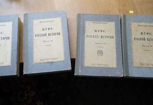 Ключевский В. О. Курс русской истории. Часть 1-4