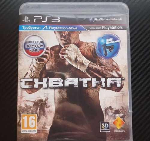 Схватка The Fight: Lights Out PS3