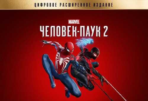 Spider Man 2 на PS5