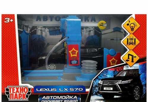 Автомойка с водой технопарк лексус lx 570