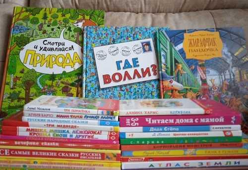 Детские книги (для малышей и дошкольников)