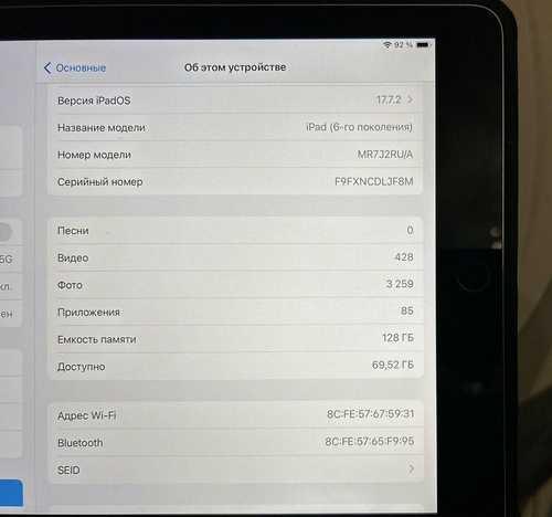 iPad 6 поколения 128gb