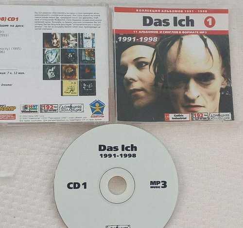 CD MP3 Das Ich 1 (Домашняя коллекция)