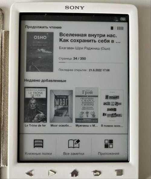Электронная книга Sony reader