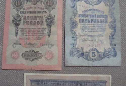 Банкноты Российской Империи, Царизм