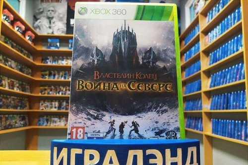 Властелин колец Война на Севере (Xbox360)