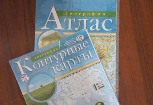 Атлас и контурные карты по географии 6 класс