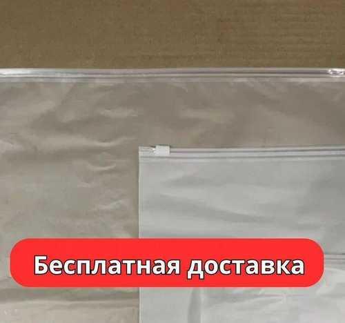 Упаковочные пакеты с замком ziplock, 300мм х 400мм