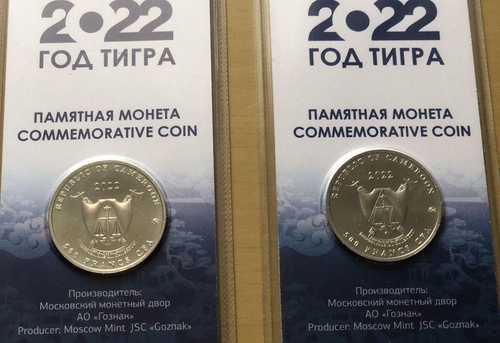 Продам монету год тигра 2022