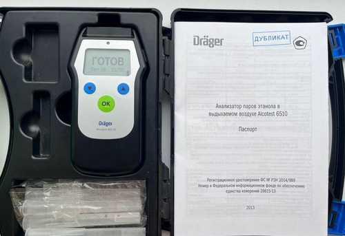 Профессиональный алкотестер Drager Alcotest 6510