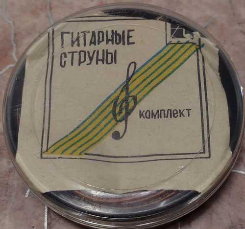 Струны советские