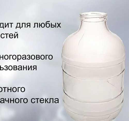 Банки стеклянные 10л