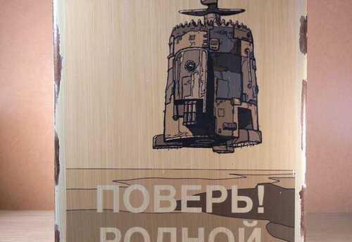Пепелац Кин-дза-дза, табличка из дерева 20х15 см