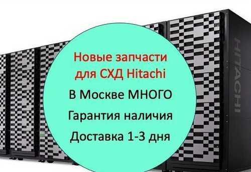 Новая запчасть схд Hitachi ABS3T8HM002 в Москве