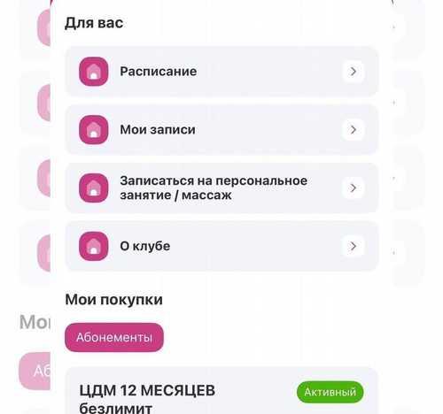 TS fitness безлимитный абонемент цдм
