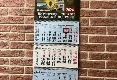 Календарь Пограничная служба фсб РФ 2024 настенный