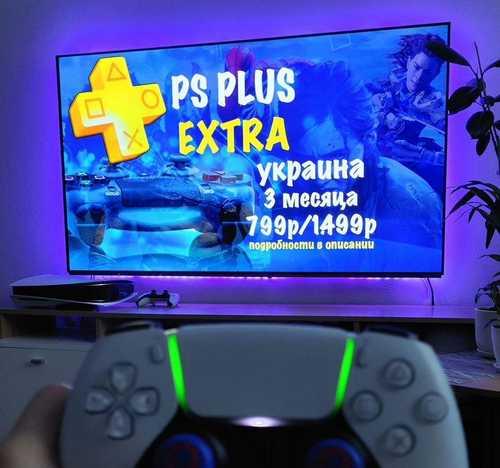 Подписка PS Plus Extra 3 месяца украина пс плюс эк