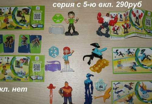 Бен Тен (Ben 10) киндер вся серия 2019г