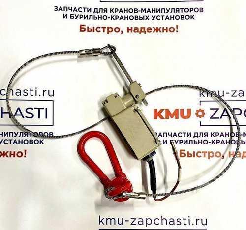 Концевой выключатель / концевик для кму Soosan 746