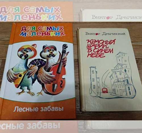 Книги для детей (цена за всё)