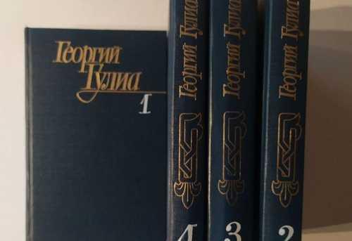 Георгий Гулиа собрание сочинений в 4-х томах