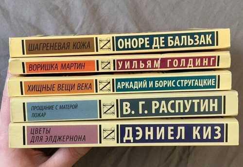 Книги эксклюзивная классика