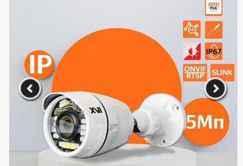 Уличная IP камера XVI EI5011CP-D, 5Мп