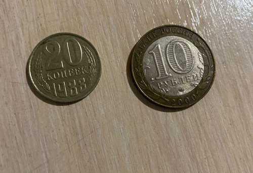 10р монета 2000 года, 55лет великой победы