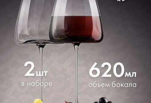 Набор бокалов для вина Reyer 2 шт
