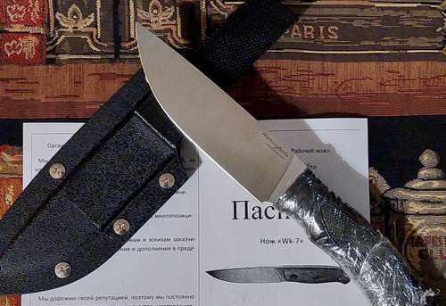 Нож WorkingKnife WK7 LO-4528 Сатин Эластрон
