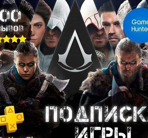 Подписка PS PlayStation Plus - Турция