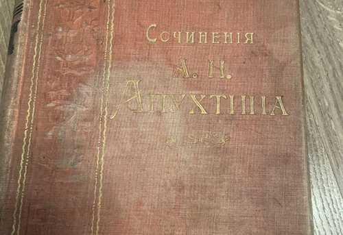 Апухтин А.Н. Сочинения, 1900 г