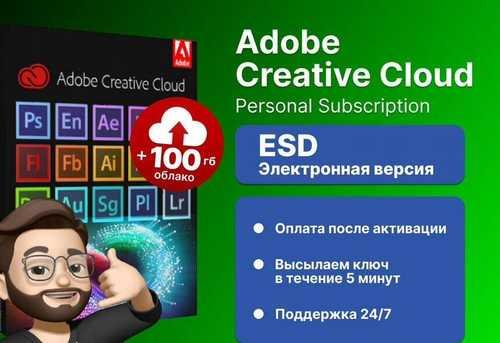 Adobe Creative Cloud Personal