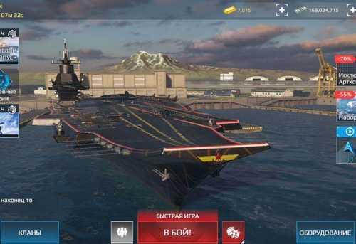 Modern warships