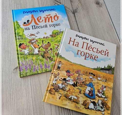 Книги для детей На Пёсьей горке