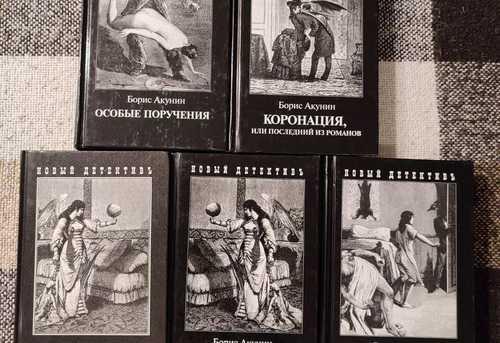 Б. Акунин Бронь