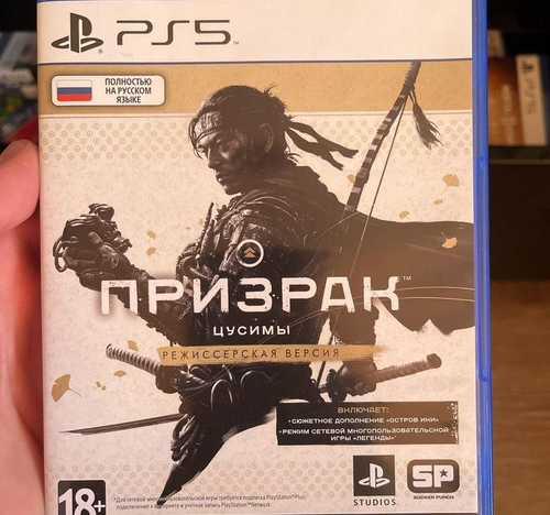 Призрак цусимы ps5 реж. Версия