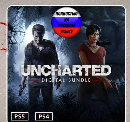 Uncharted 4   Lost Legacy PS4/PS5