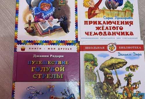 Книги. Даниель Дефо. С. Прокофьева. О.Пройслер