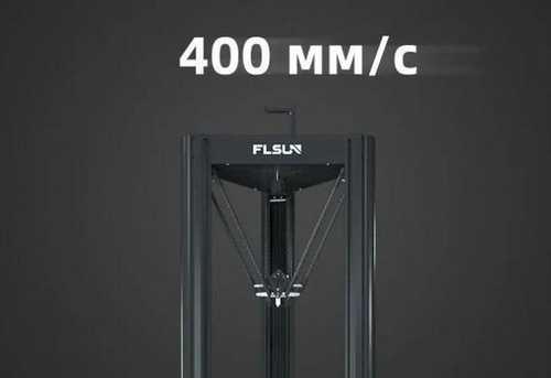 3D принтер flsun V400