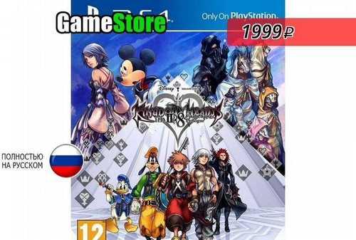 Б/у Kingdom Hearts HD 2.8: Final Chapter Prologue