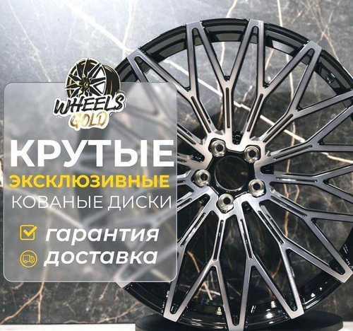 Кованые диски R22