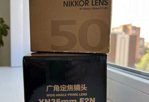 Объектив для nikon 50mm и 35mm