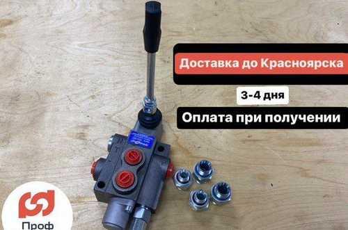 Гидрораспределитель р40 а1 GKZ