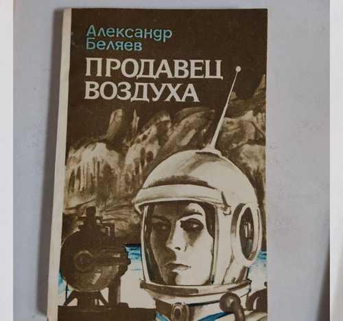 Книги фантастика