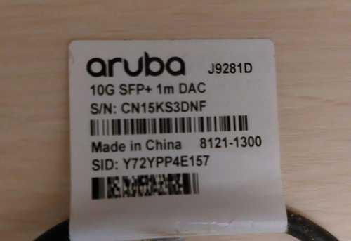 HP Aruba 10G SFP+ to SFP+ 1m, J9281D