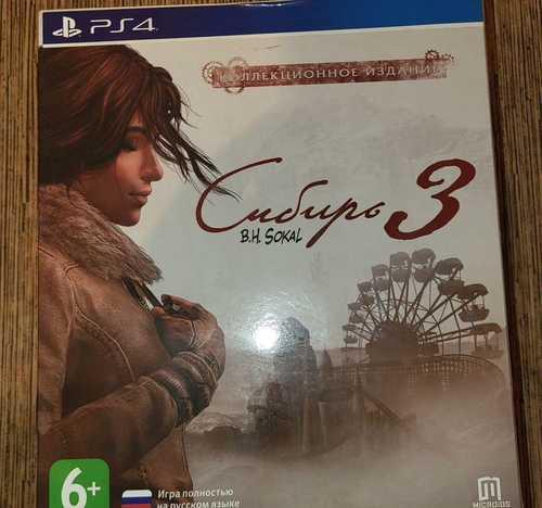 Сибирь 3 / Syberia 3 PS4 Коллекционное издание