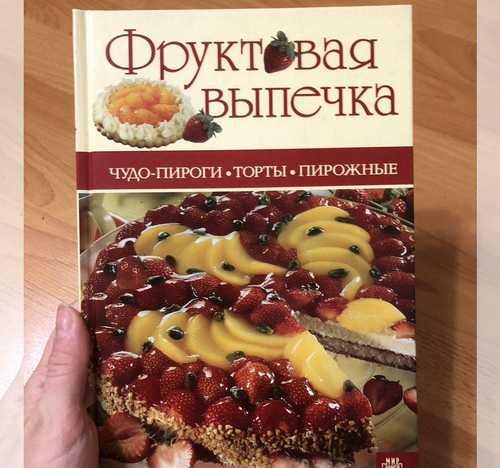 Книга по кулинарии