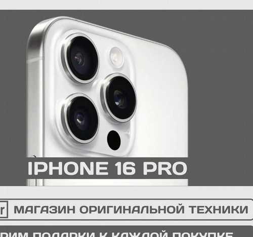 iPhone 16 Pro, 128 ГБ