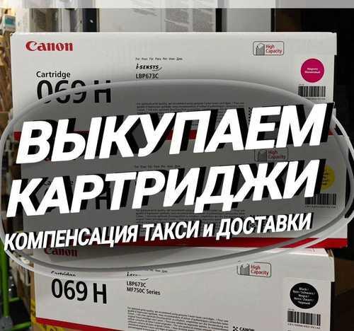 Картридж Canon C-EXV49 Y